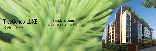 คอนโด Tree Condo Luxe สุขุมวิท 52 ใกล้รถไฟฟ้า BTS อ่อนนุช - HOMENAYOO