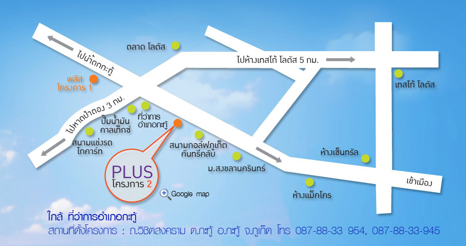 พลัส คอนโด ภูเก็ต 2 PLUS CONDO PHUKET 2 - CONDONAYOO : CONDONAYOO