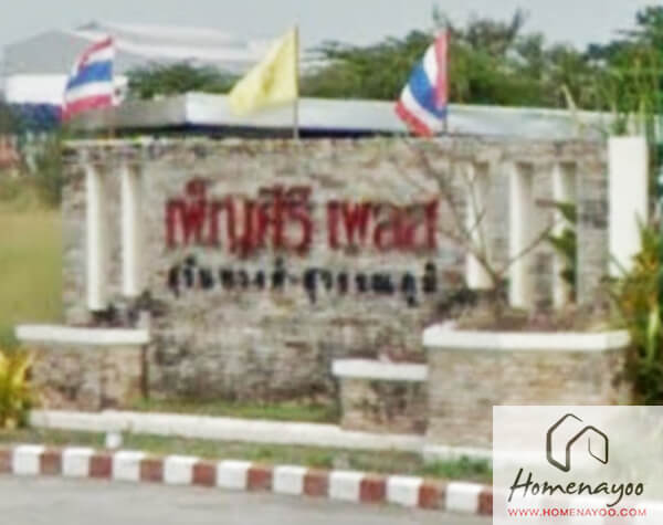 บ้านเพ็ญศิริ เพลส สุวินทวงศ์-สุวรรณภูมิ Baan Pensiri Place - HOMENAYOO ...