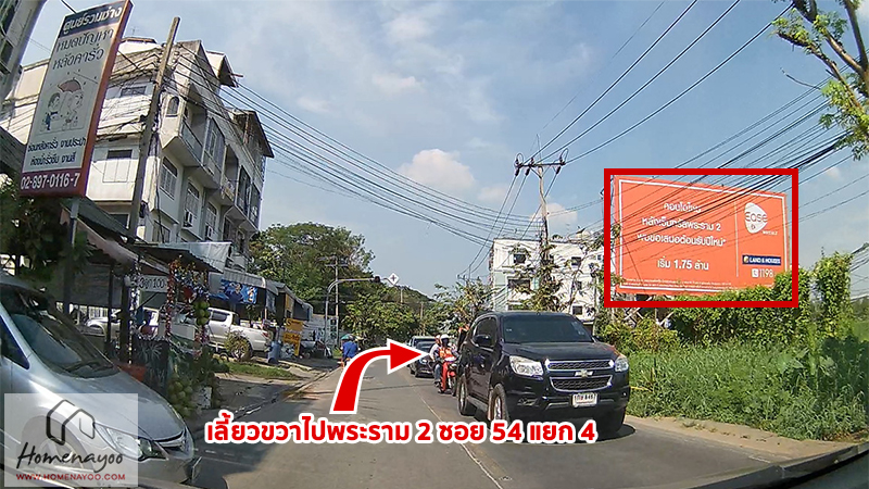 คอนโด อีส พระราม 2 EASE RAMA 2 ใกล้เซ็นทรัล พระราม 2 - HOMENAYOO