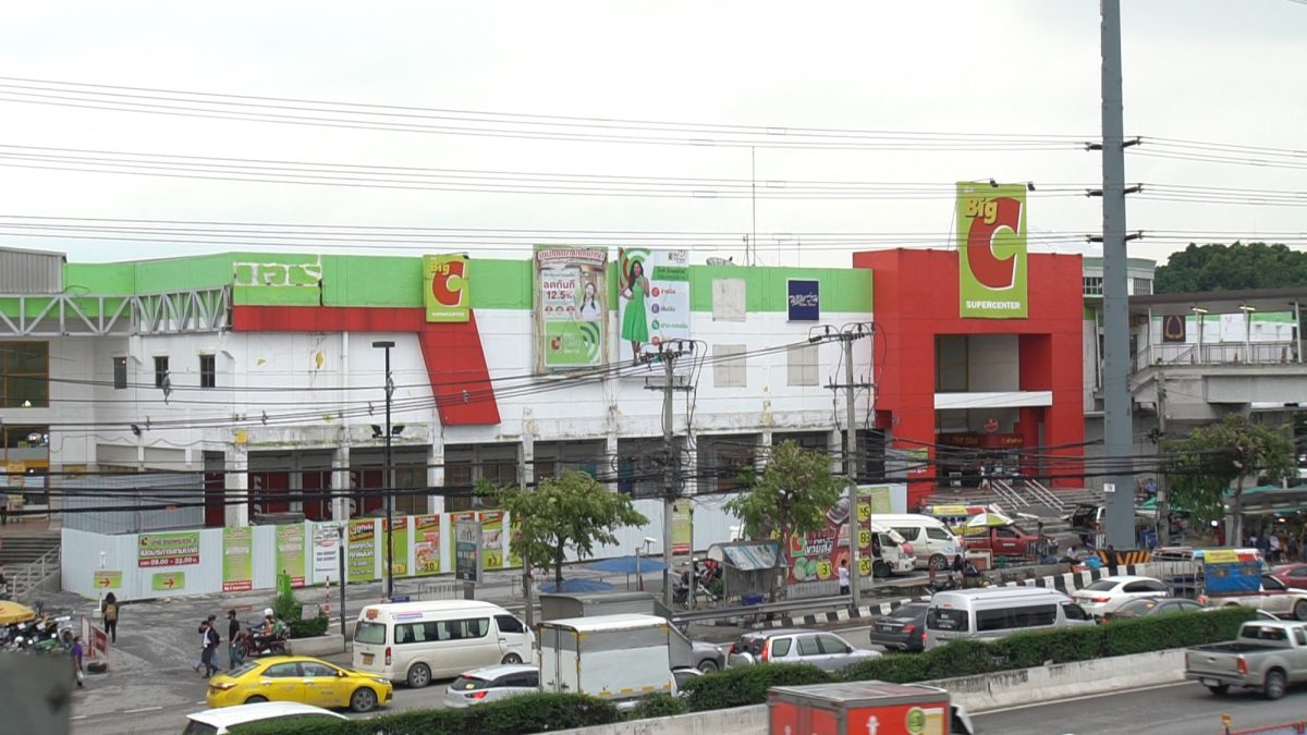 บิ๊กซี พระราม 2 / Big C Rama 2 - HOMENAYOO