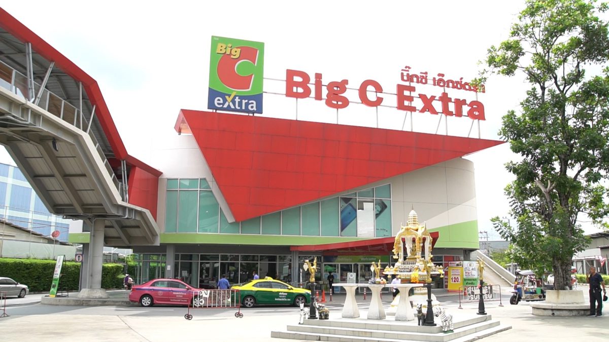 บิ๊กซี บางใหญ่ / Big C Bangyai - HOMENAYOO