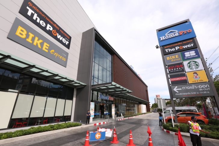 โฮมโปร พระราม 9 / HomePro Rama9 - HOMENAYOO : HOMENAYOO