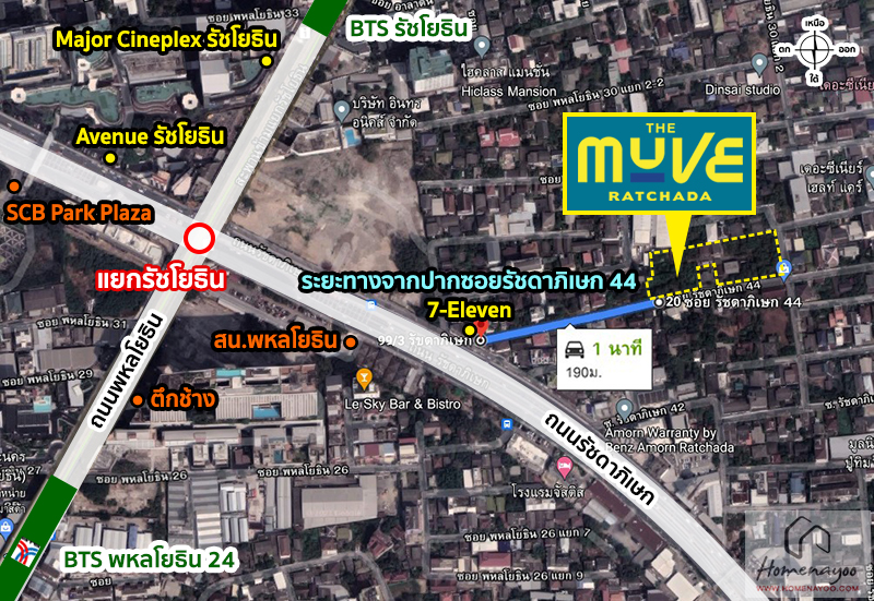 รีวิว คอนโด The MUVE รัชดา ใกล้ BTS รัชโยธิน ประมาณ 650 เมตร เริ่ม 1.29 ...