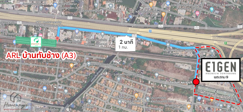 Airport Rail Link Bantap Chang A3 ARL บ้านทับช้าง | 2024 / 2567 รีวิว ...